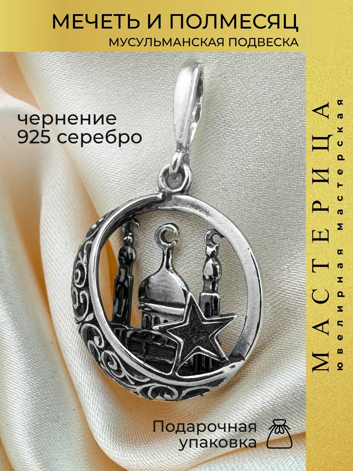 Подвеска, серебро, 925 проба, оксидирование