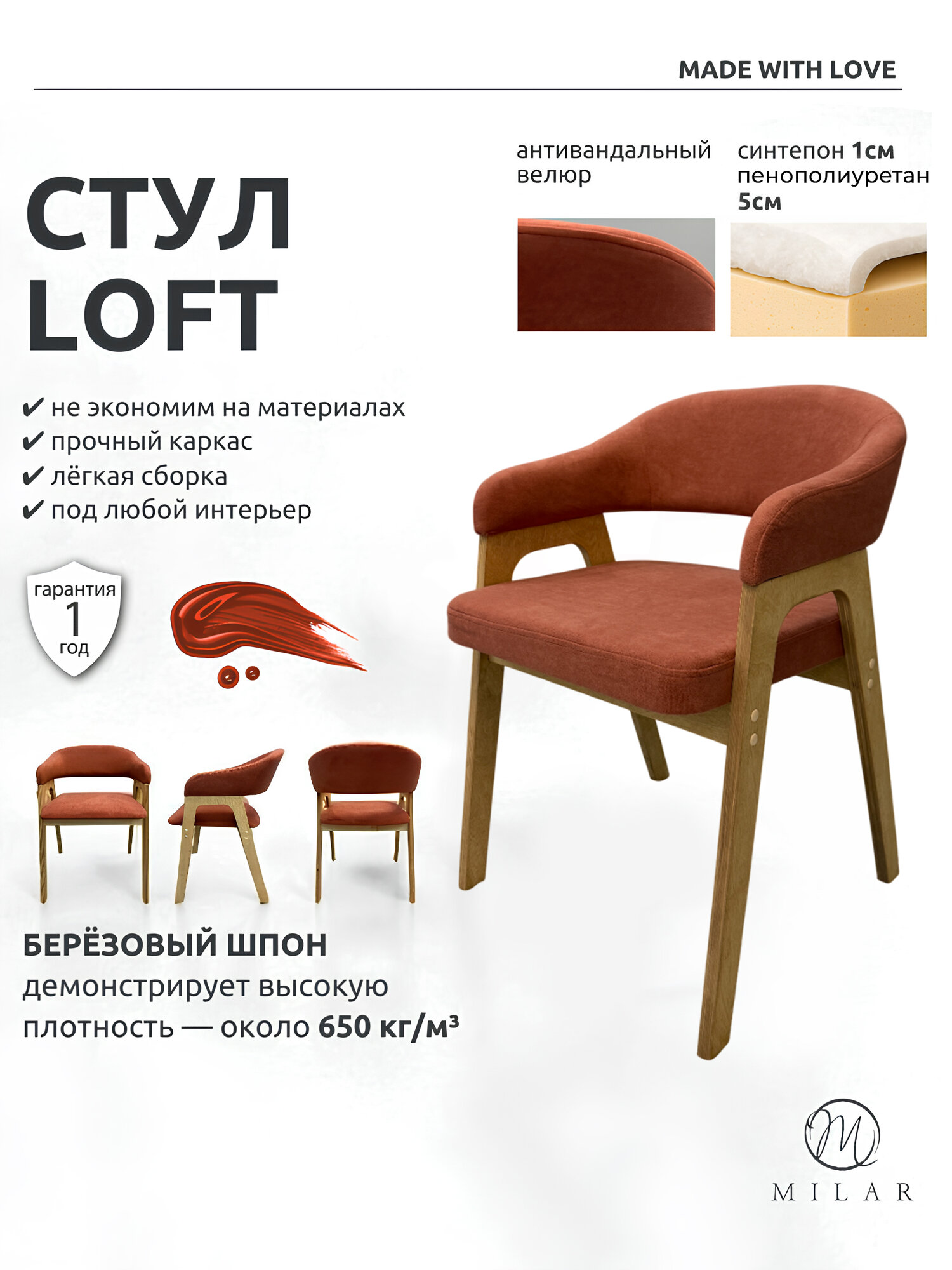 Стул мягкий для кухни со спинкой