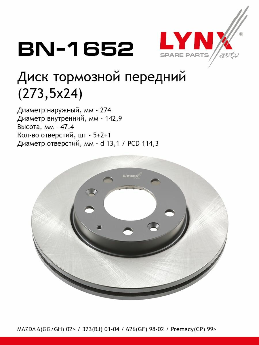 LYNXauto Диск тормозной вентилируемый передний (274x24) MAZDA 6(GG/GH) 02>/ 323(BJ) 01-04/ 626(GF) 98-02/ Premacy(CP) 99>