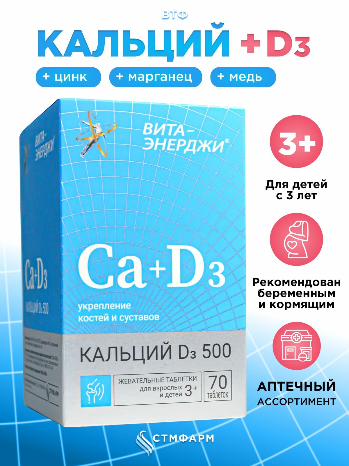 Кальций Д3 для детей, беременных, кормящих. БАД / витамины для костей, зубов, волос, ногтей, жевательные таблетки со вкусом апельсина, 70 таблеток в упаковке