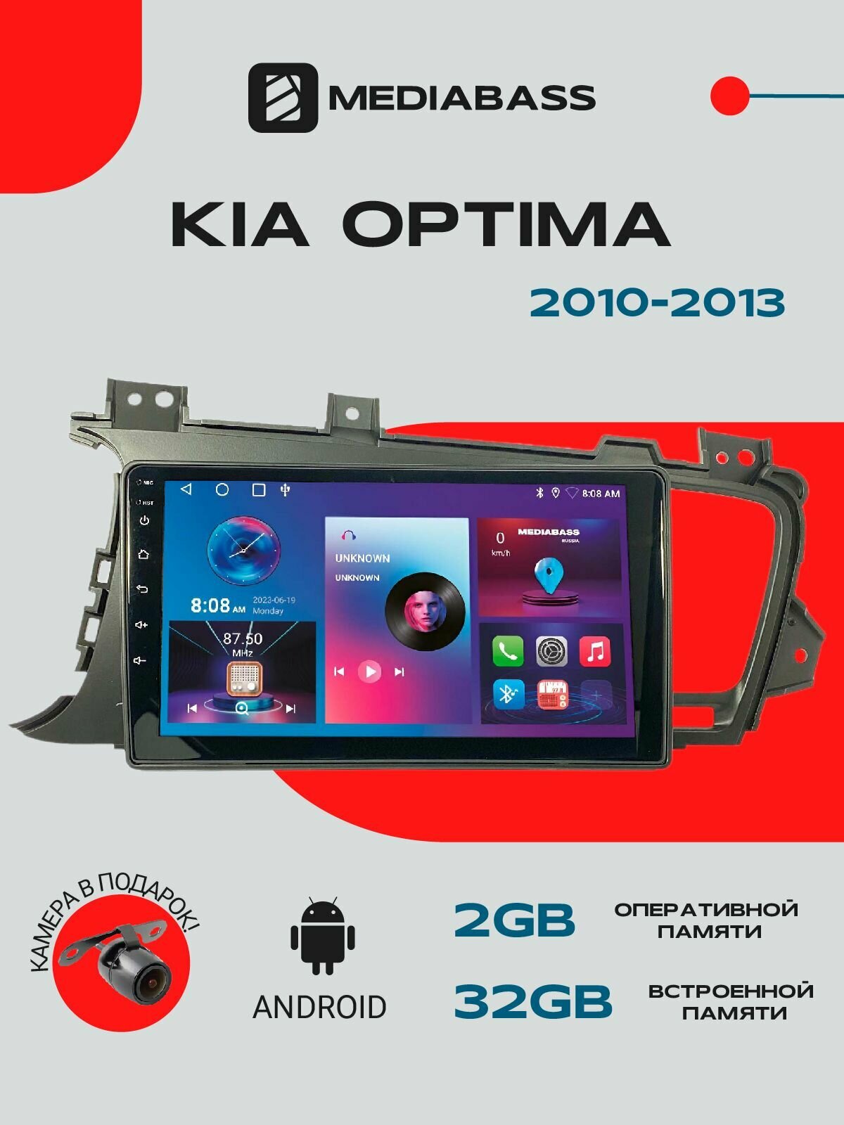 Магнитола Android 13 KIA Optima 2010-2013, 2/32ГБ, QLED экран 1280*720, Киа Оптима / Мультимедиа + переходная рамка