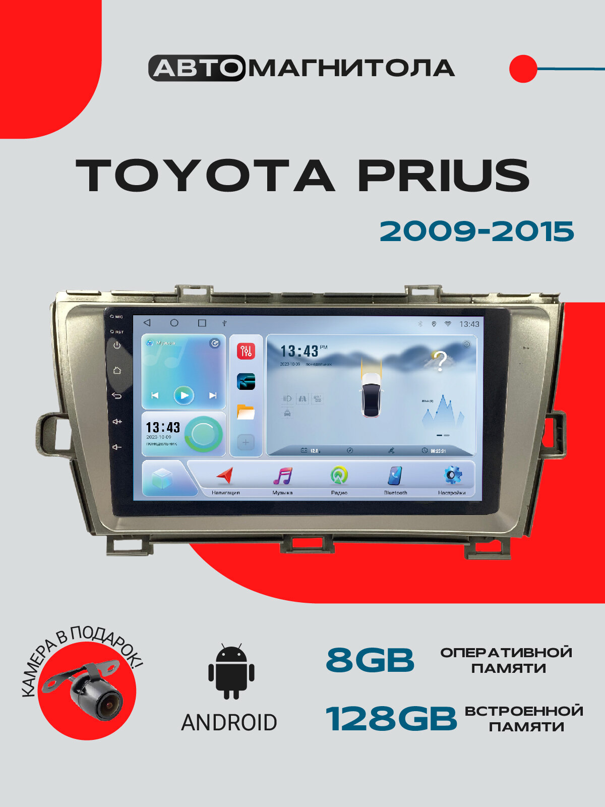 Магнитола Android Toyota Prius 2009-2015 левый руль, 8/128ГБ Тойота Приус левый руль