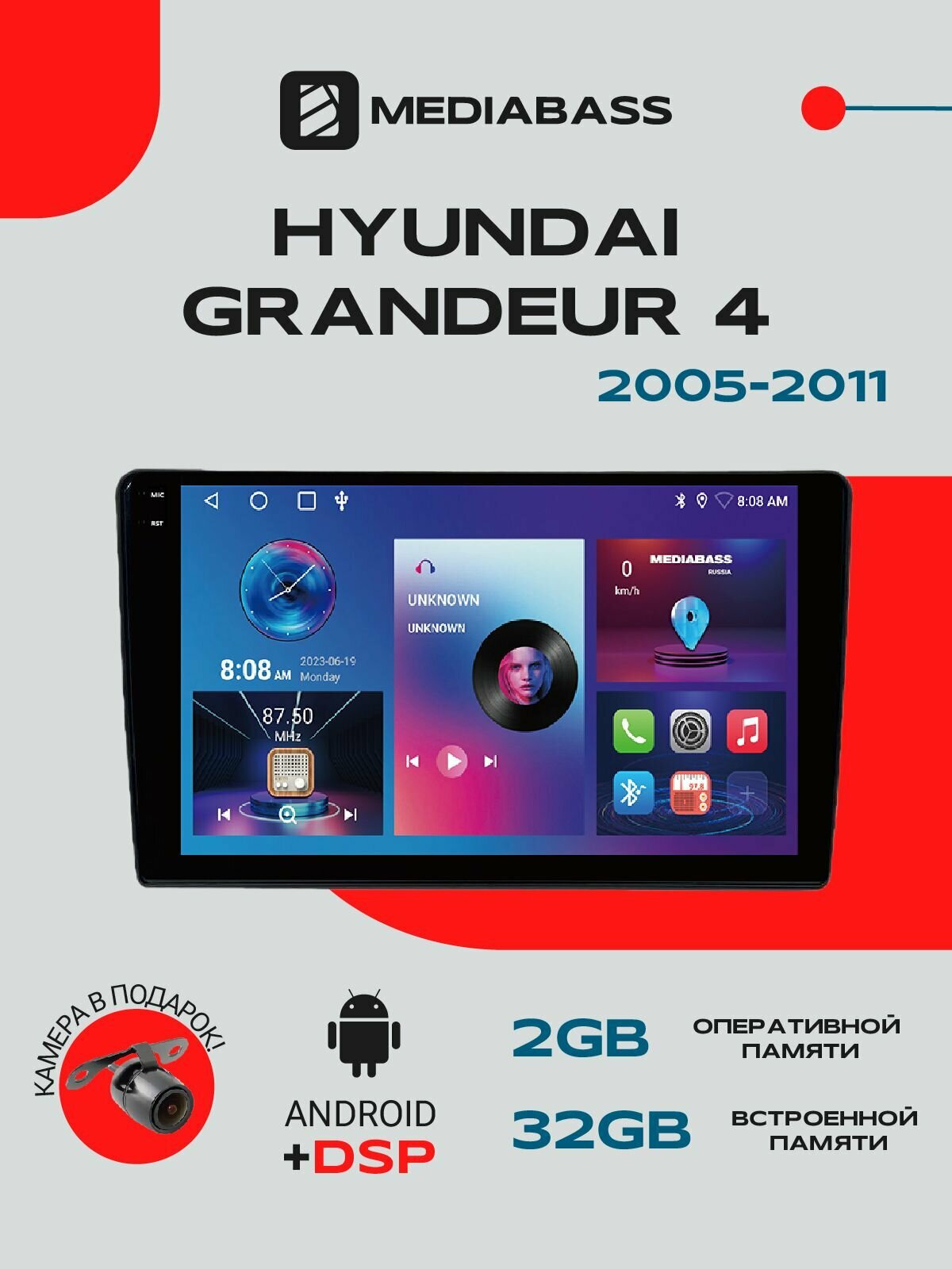 Магнитола Android 13 M2 PRO Hyundai Grandeur 4 2005-2011, 2/32ГБ, Хендай Грендур, QLED экран 1280*720, DSP, Мультимедиа + переходная рамка