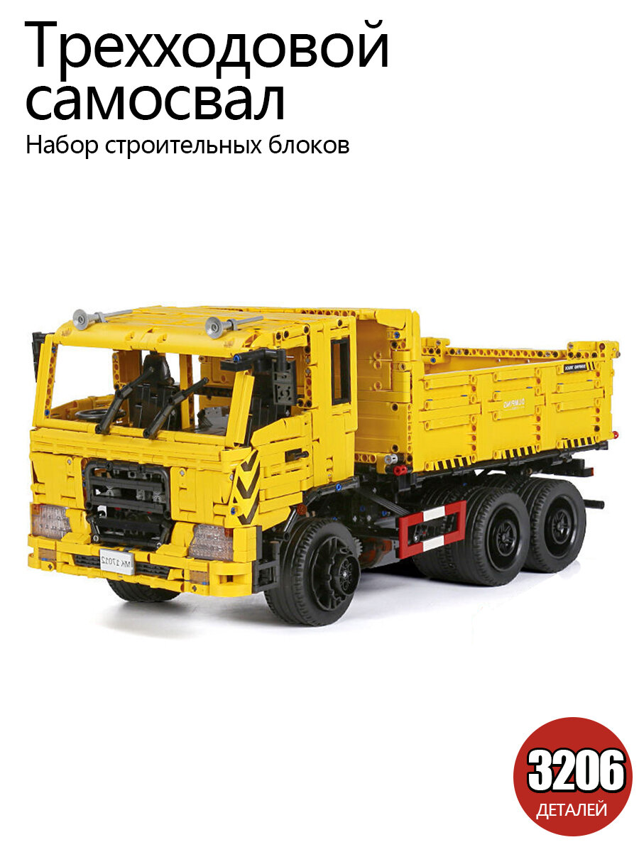 Строительные блоки модели трехходового самосвала, 3206 блоков из частиц, детские развивающие рождественские игрушки в сборе (с мотором)