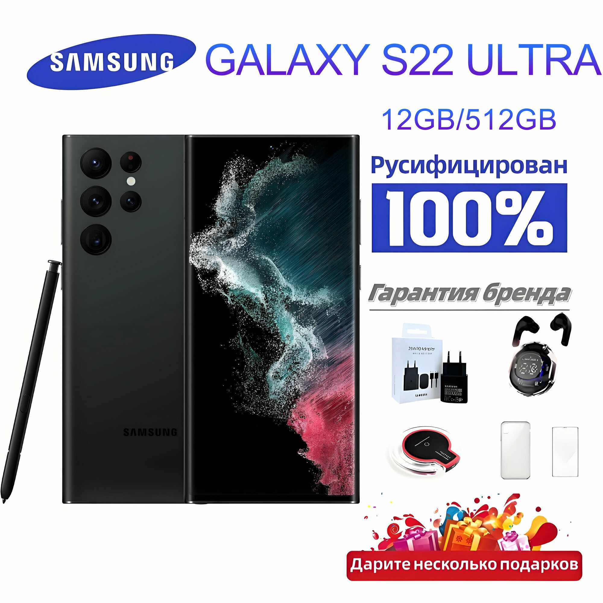 Смартфон Samsung Galaxy S22 Ultra 12/512 ГБ, IP68, черный фантом Exynos 2200