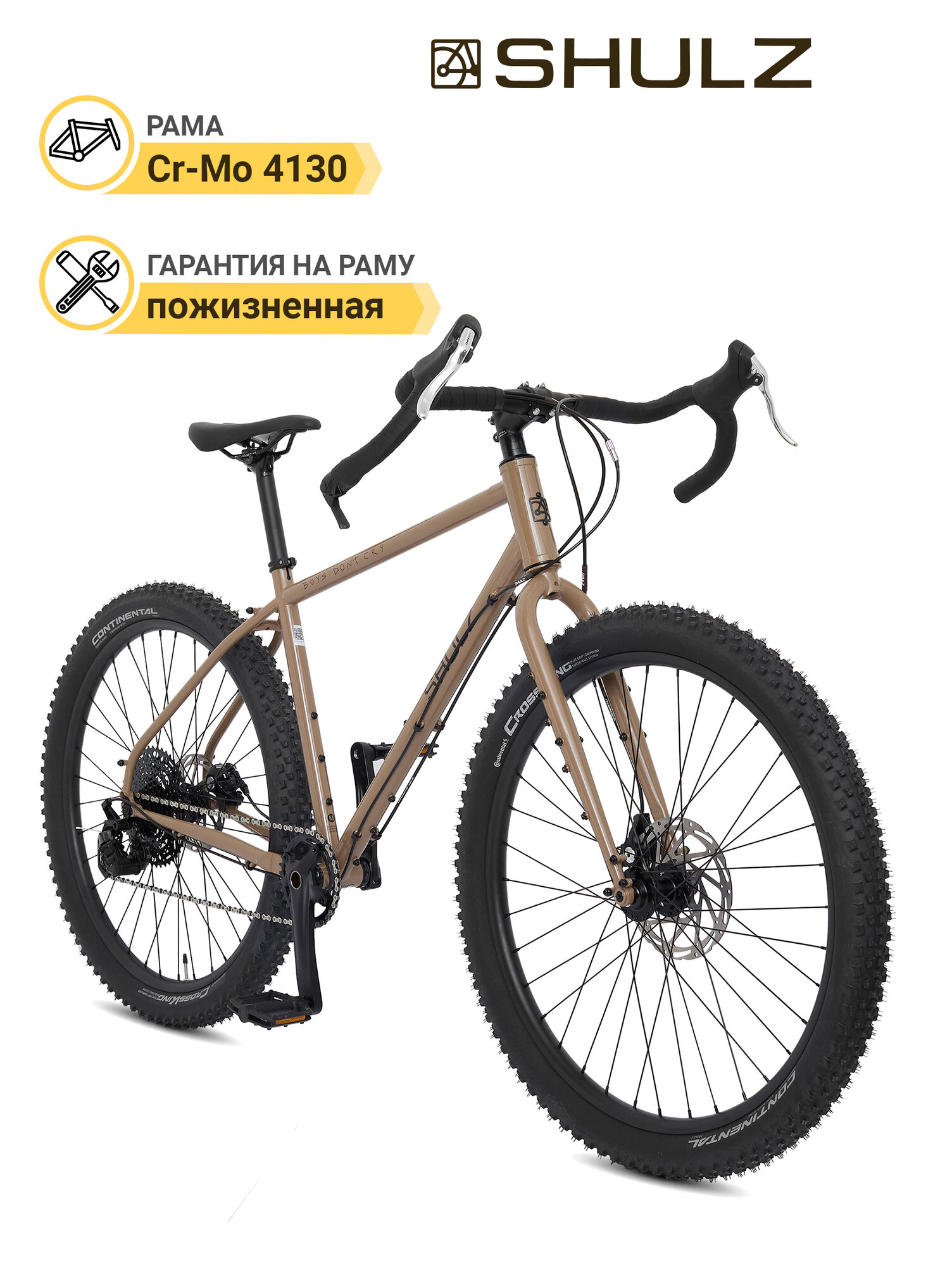 Горный велосипед SHULZ Boys Don’t Cry - Бурый, 27.5″, 10 скоростей, рама M