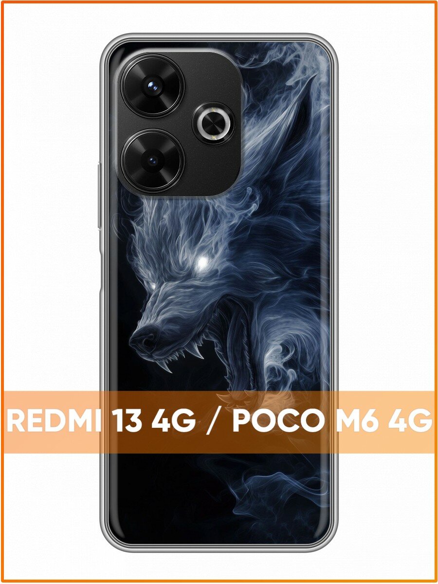 Чехол для Xiaomi Redmi 13 4G, Poco M6 4G, Редми 13 4G, Poco M6 4G