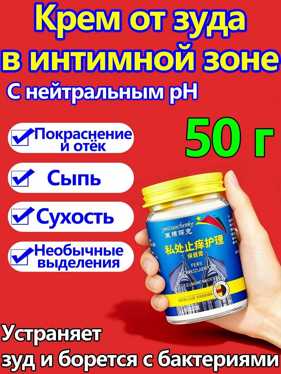 Крем от грибка лишая кандидоза