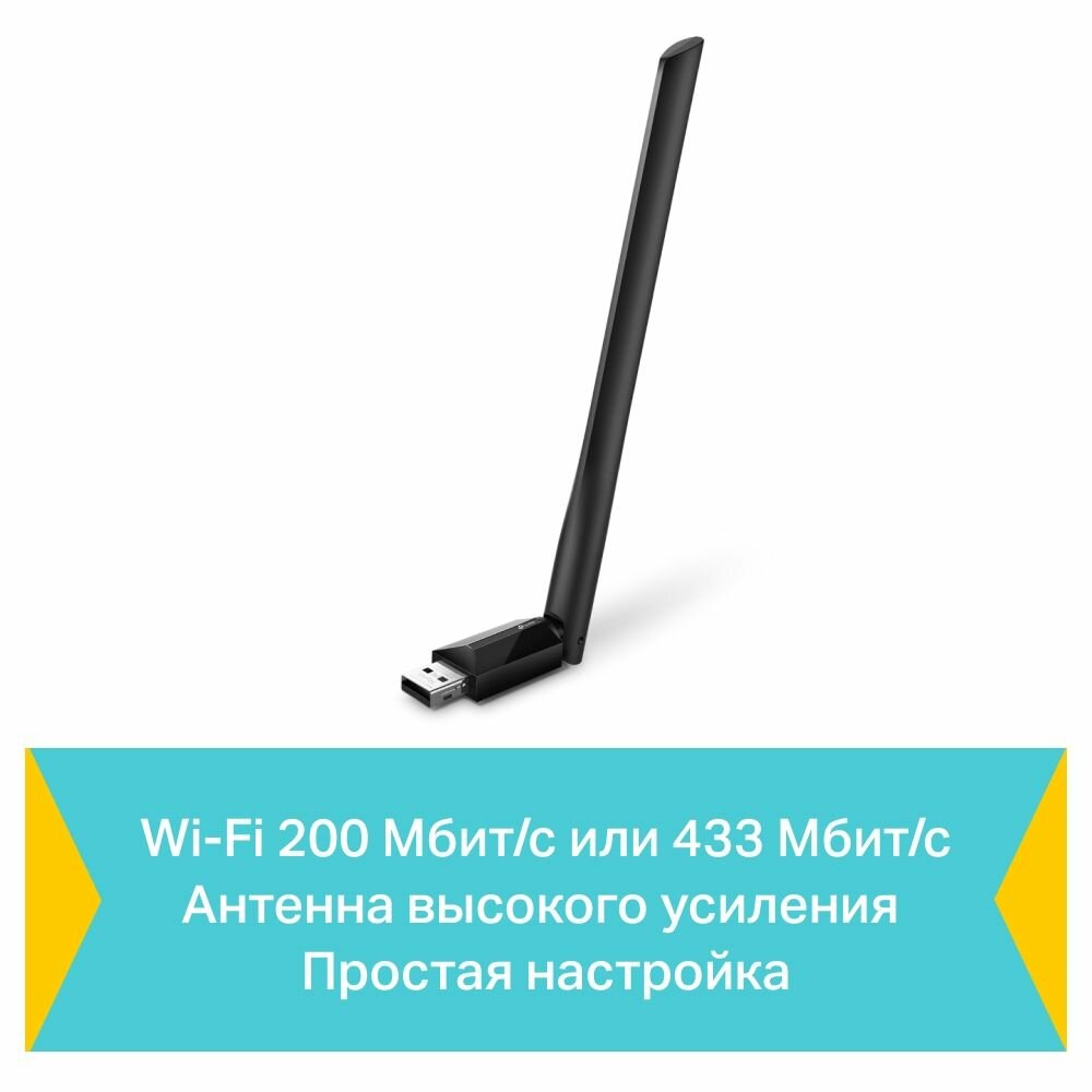 Wi-Fi USB-адаптер TP-Link Archer T2U Plus AC600, двухдиапазонный, высокого усиления