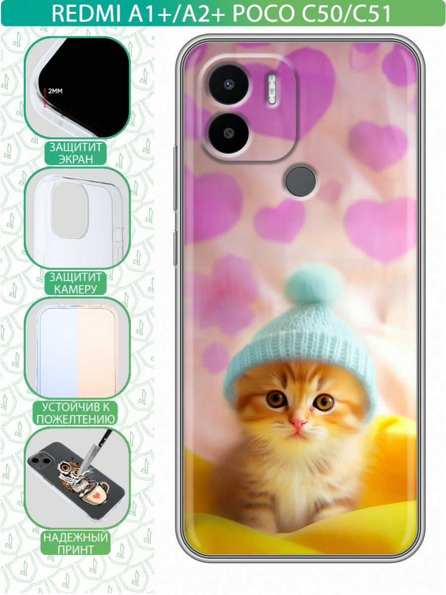 Чехол для Xiaomi Redmi A1+, Redmi A2+, Poco C51 с принтом Милый котик в шапке (Сяоми Редми А1+, Редми А2+, Поко С51)
