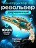 Деревянная модель