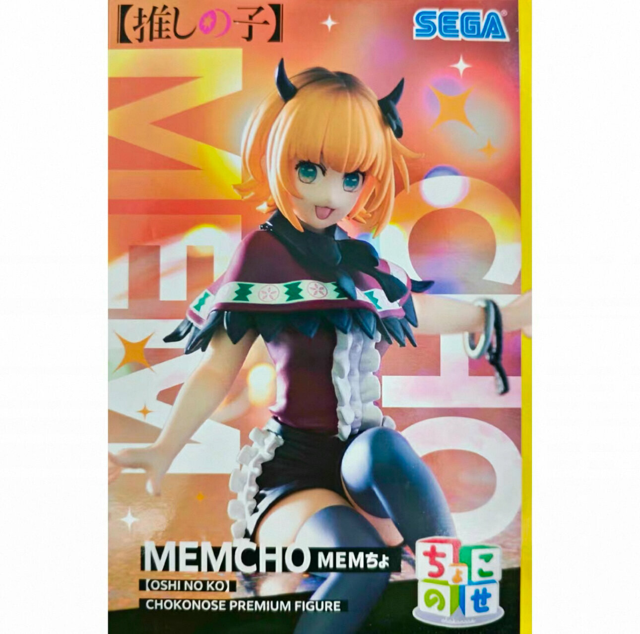 Аниме Фигурка Звёздное дитя Nоложение Cидя 14cm / Oshi no Ko Anime Figuer