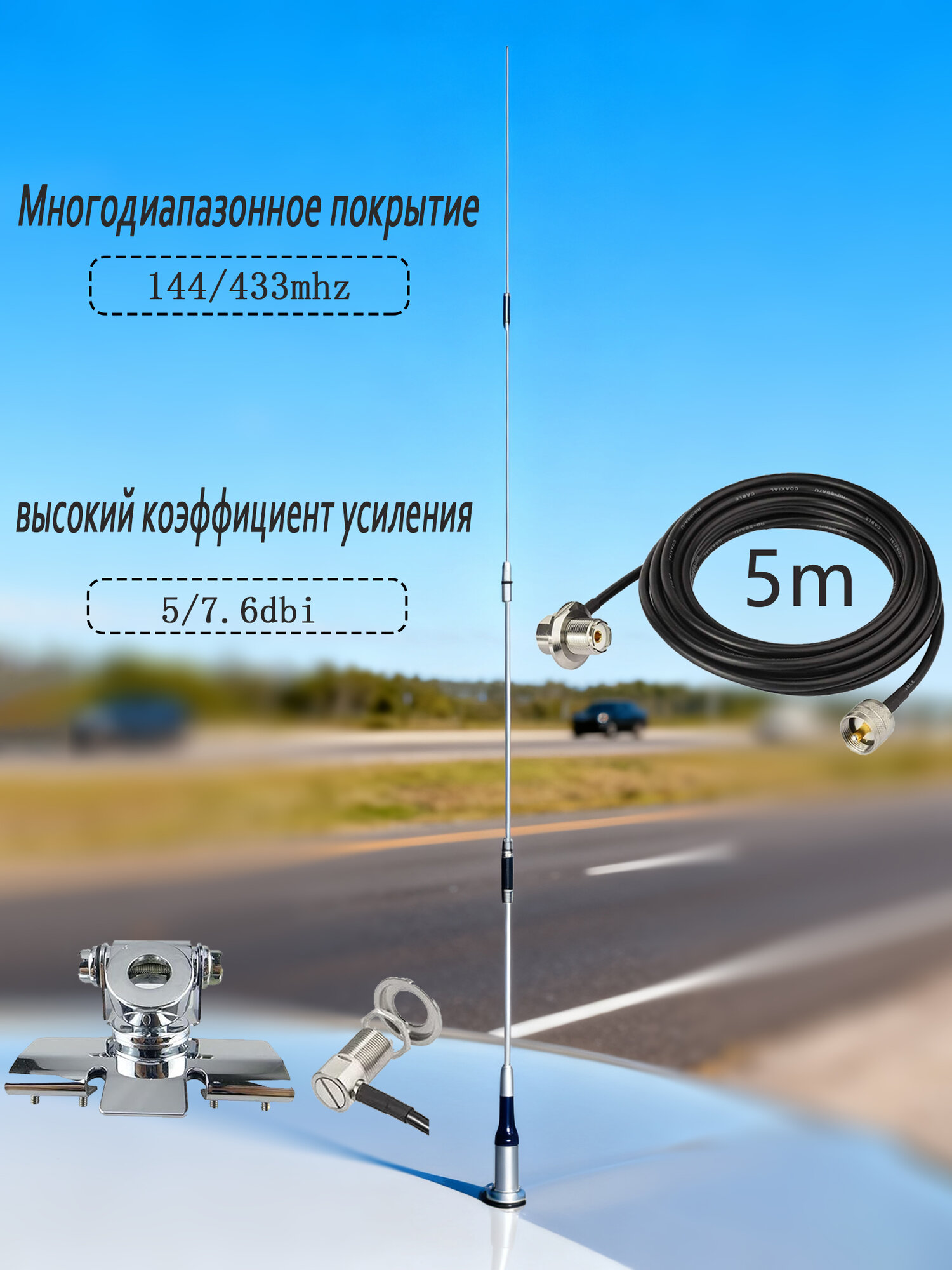 Автомобильная антенна Diamond SG7900 144/433 VHF UHF антенна для рации магнитное и врезное крепление