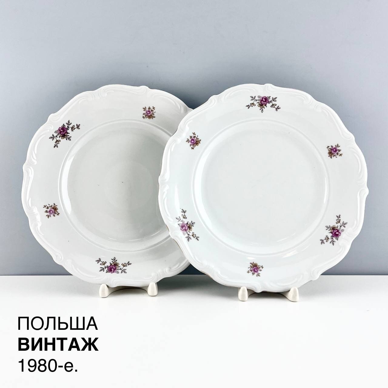 Винтажная тарелка "Цветочный узорчик". Набор 2 шт. Фарфор Wakbazych. Польша, 1980-е.