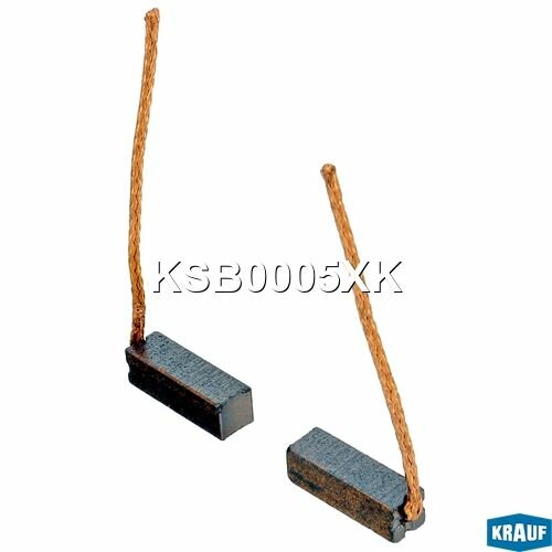 Щетка мотора отопителя (1шт.), KRAUF KSB0005XK