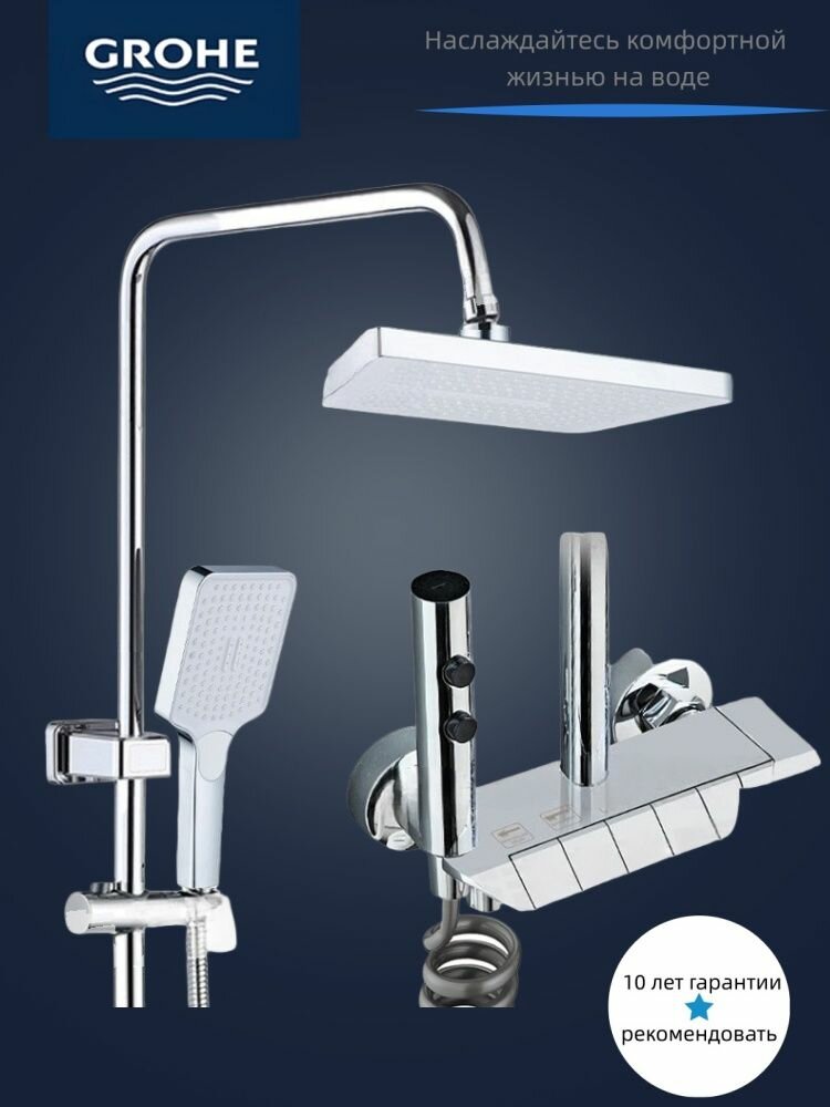 Комплект душа GROHE, нержавеющая сталь, глянцевый, серебристый