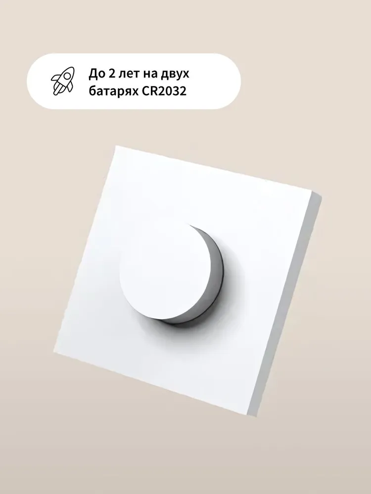 AQARA Беспроводной диммер H1, модель ZNXNKG02LM