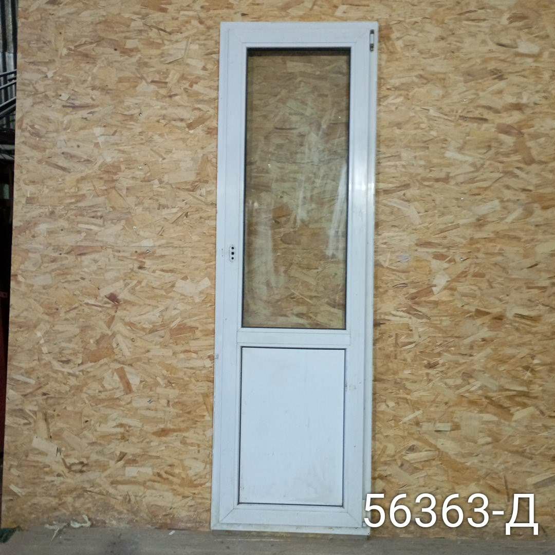 Двери Пластиковые Б/У 2160(в) х 670(ш) Балконные