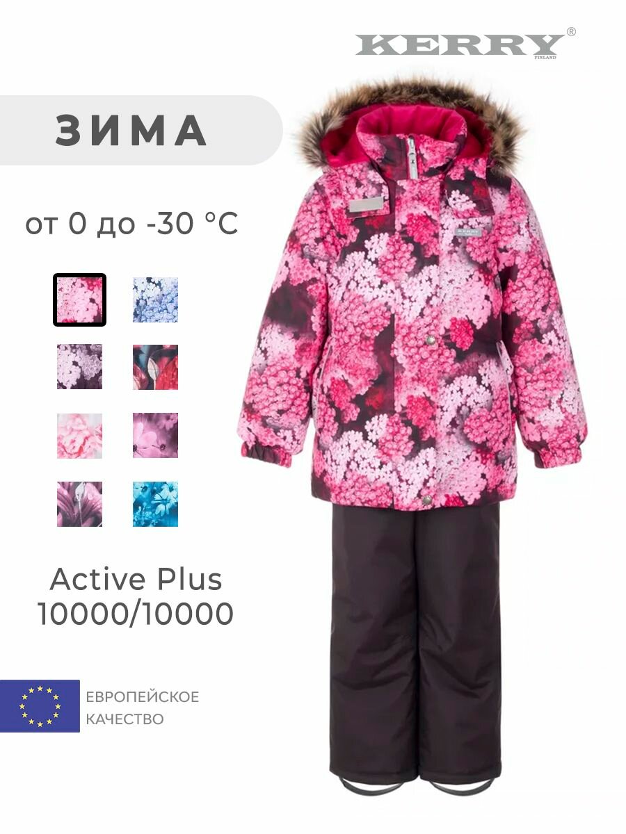 Комплект верхней одежды