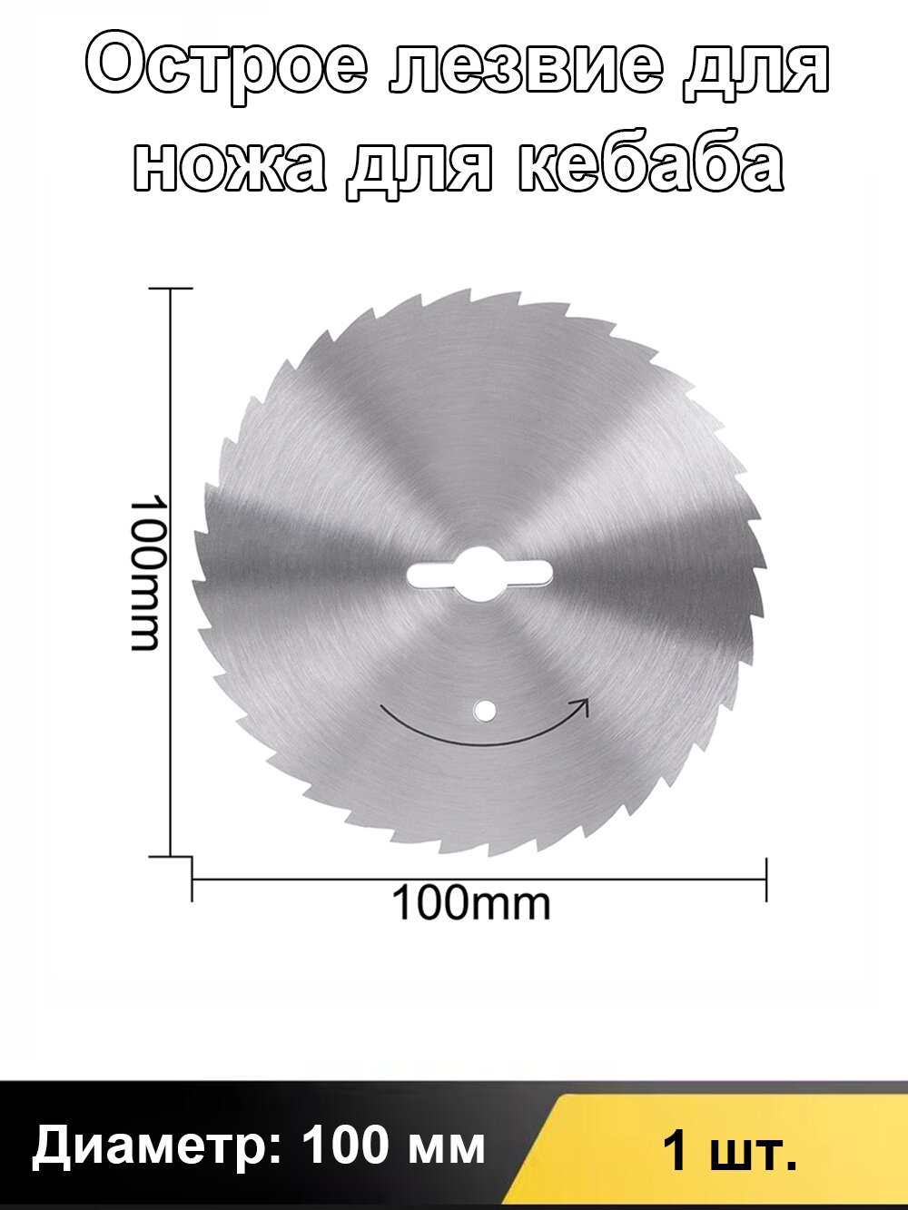 Запчасть для ножеточки