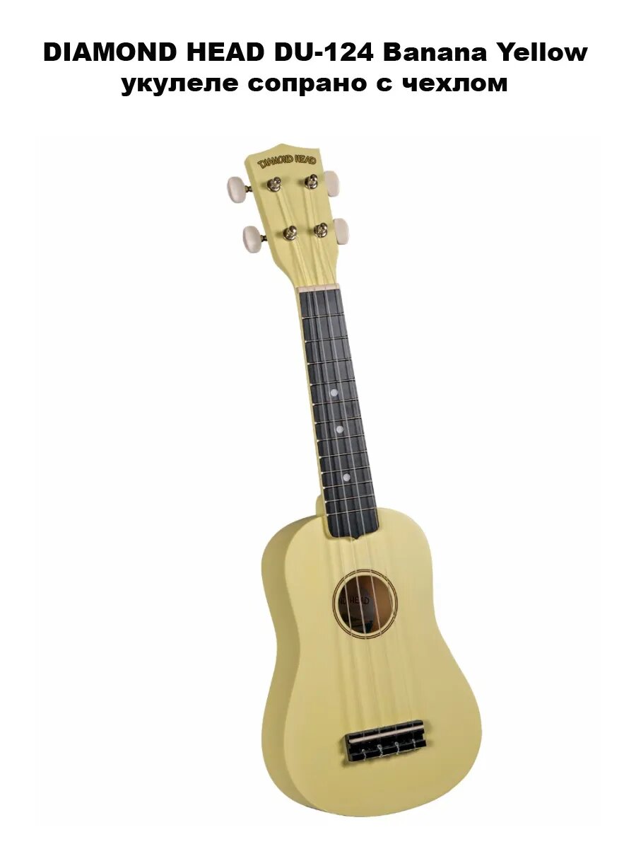 Diamond Head Du-124 Banana Yellow укулеле сопрано