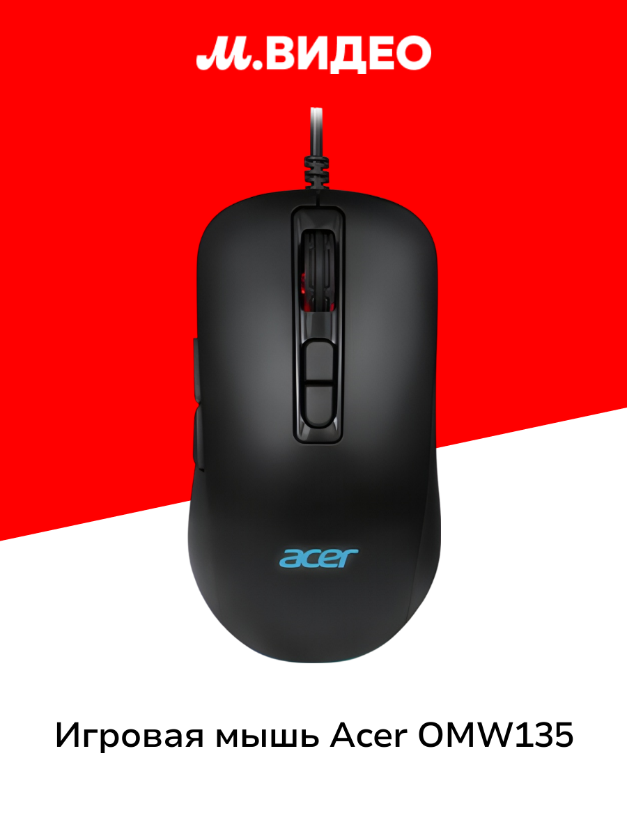 Игровая мышь Acer OMW135