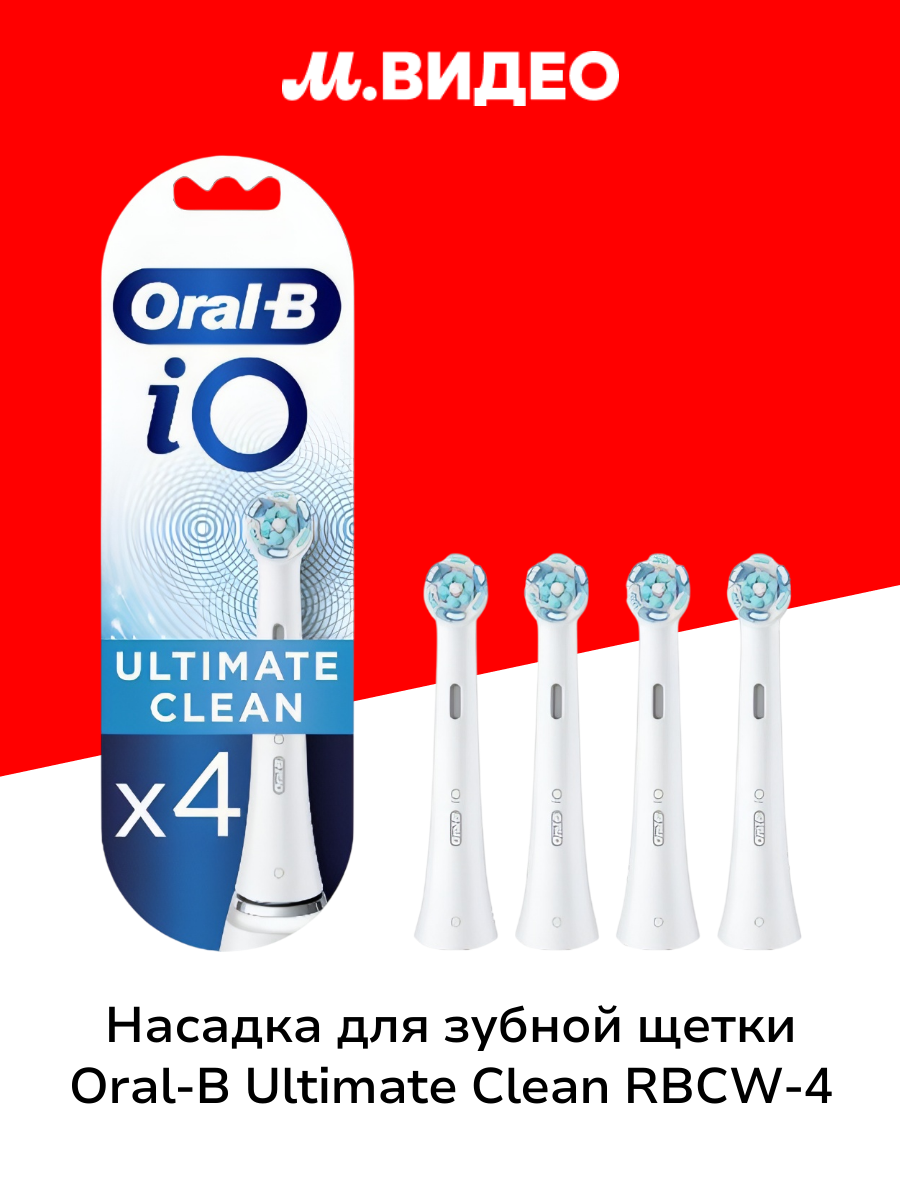 Насадка для зубной щетки Oral-B Ultimate Clean RBCW-4