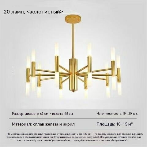 Подвесной светильник
