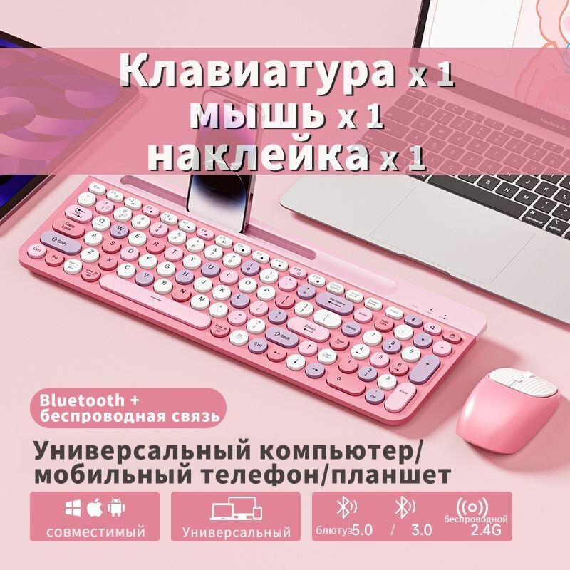 Беспроводная Bluetooth-клавиатура, английская и русская раскладка, для ноутбука, телефона, планшета, совместима с Windows, Apple, Android, компактная, в комплекте: клавиатура + русские наклейки + мышь