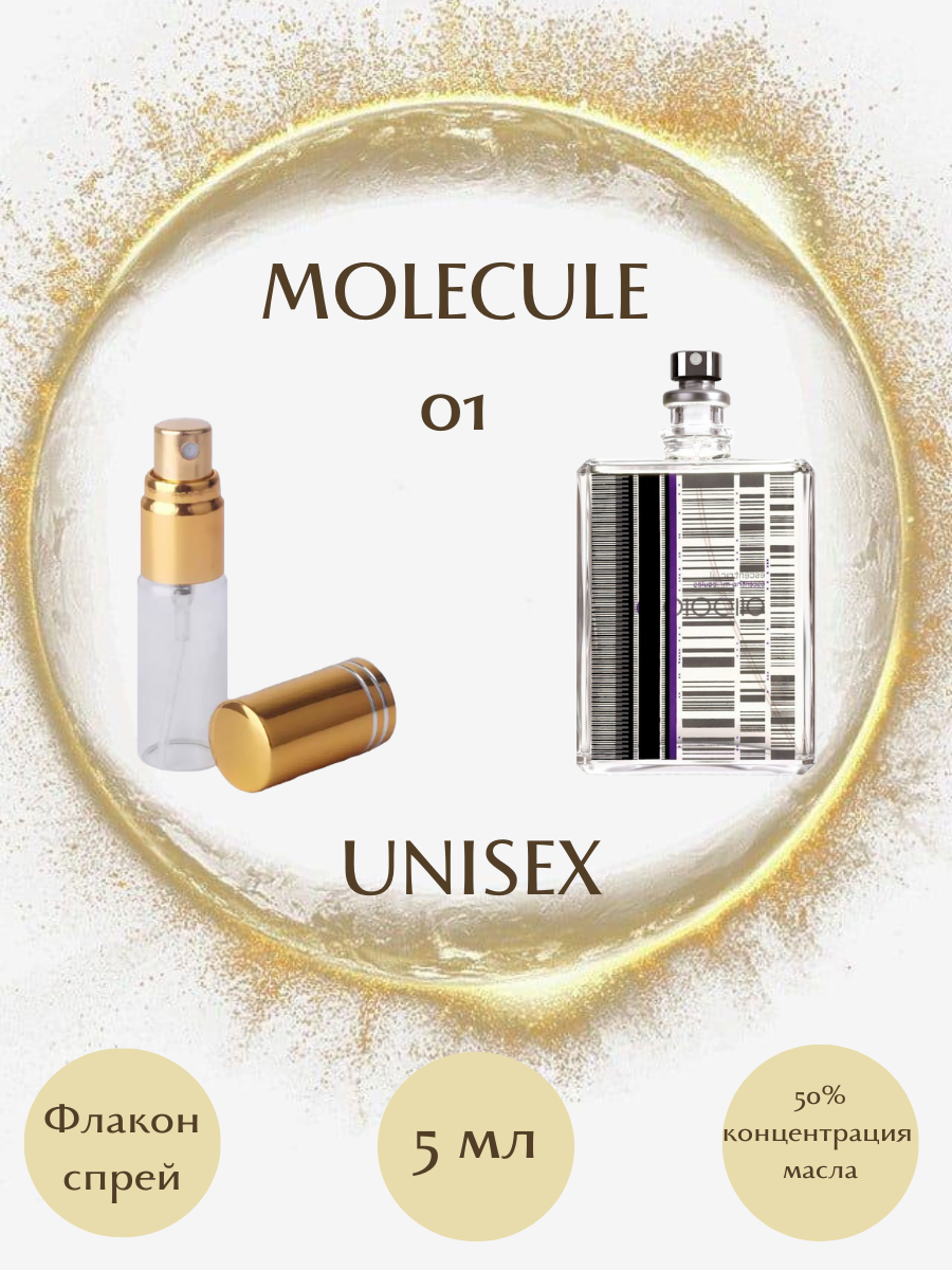 Духи масляные MOLECULE 01 спрей 5 мл унисекс, древесные, цветочные, мускусные