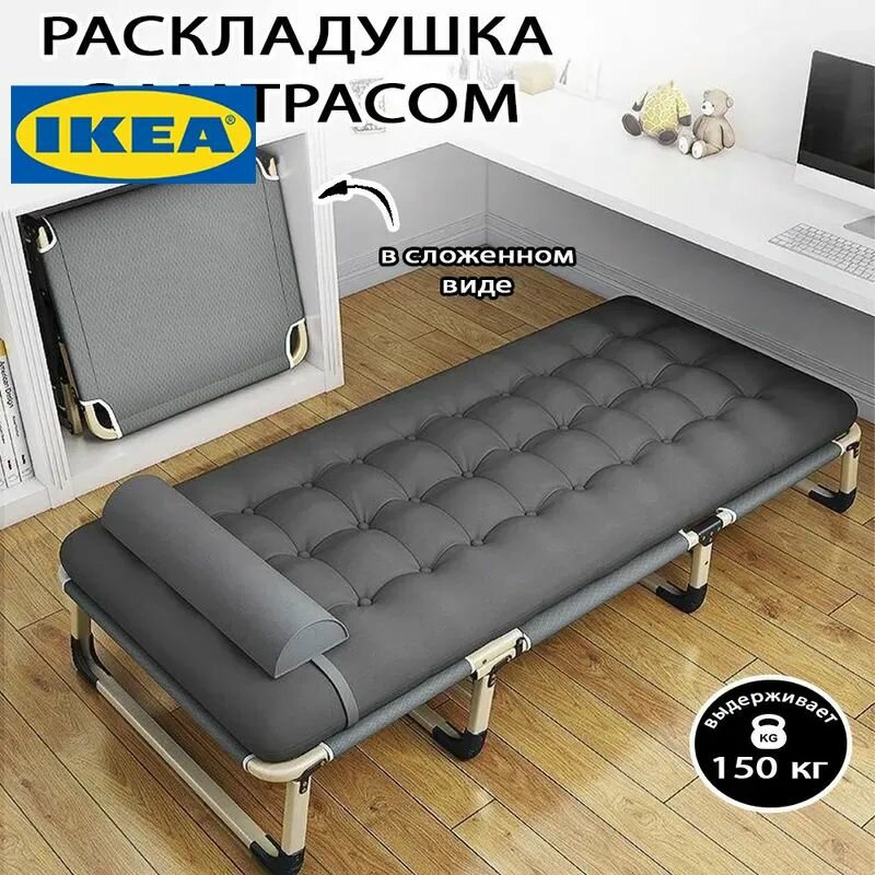 Раскладушка