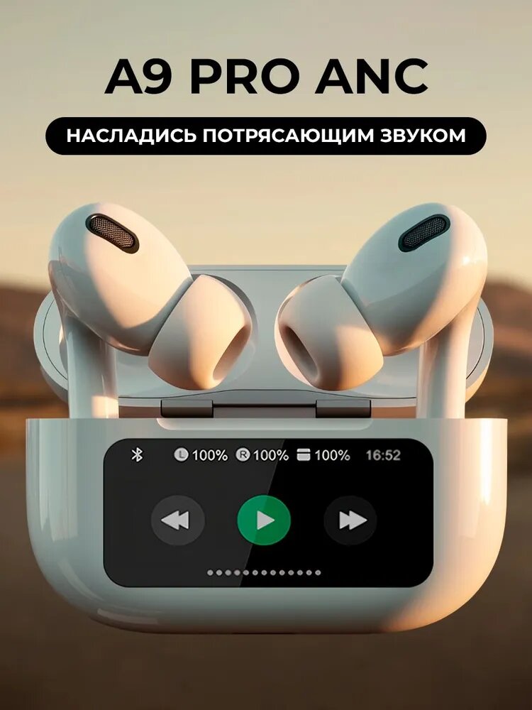 Наушники беспроводные A9 ANC с микрофоном шумоподавлением / Блютуз наушники / Спортивные наушники / Type C