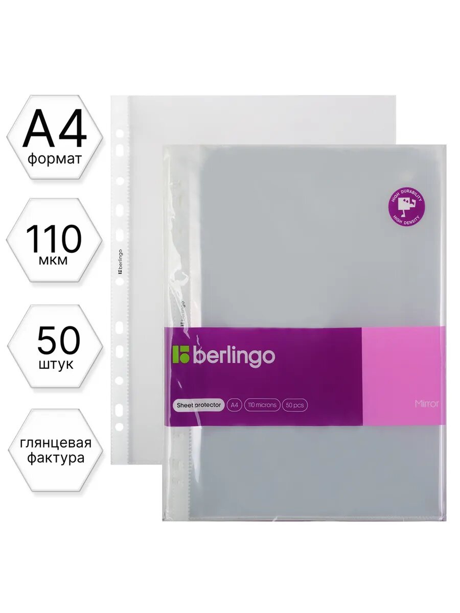 Файл А4 50 шт