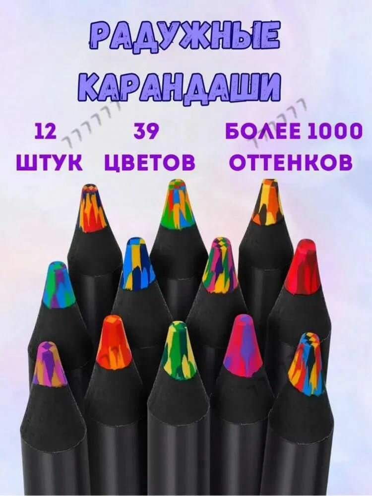 Набор карандашей, вид карандаша: Цветной, 12 шт.