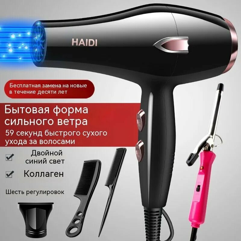 Фен для волос Motion Dry HV5700D8 2200 Вт, скоростей 2, кол во насадок 1, черный, розовый