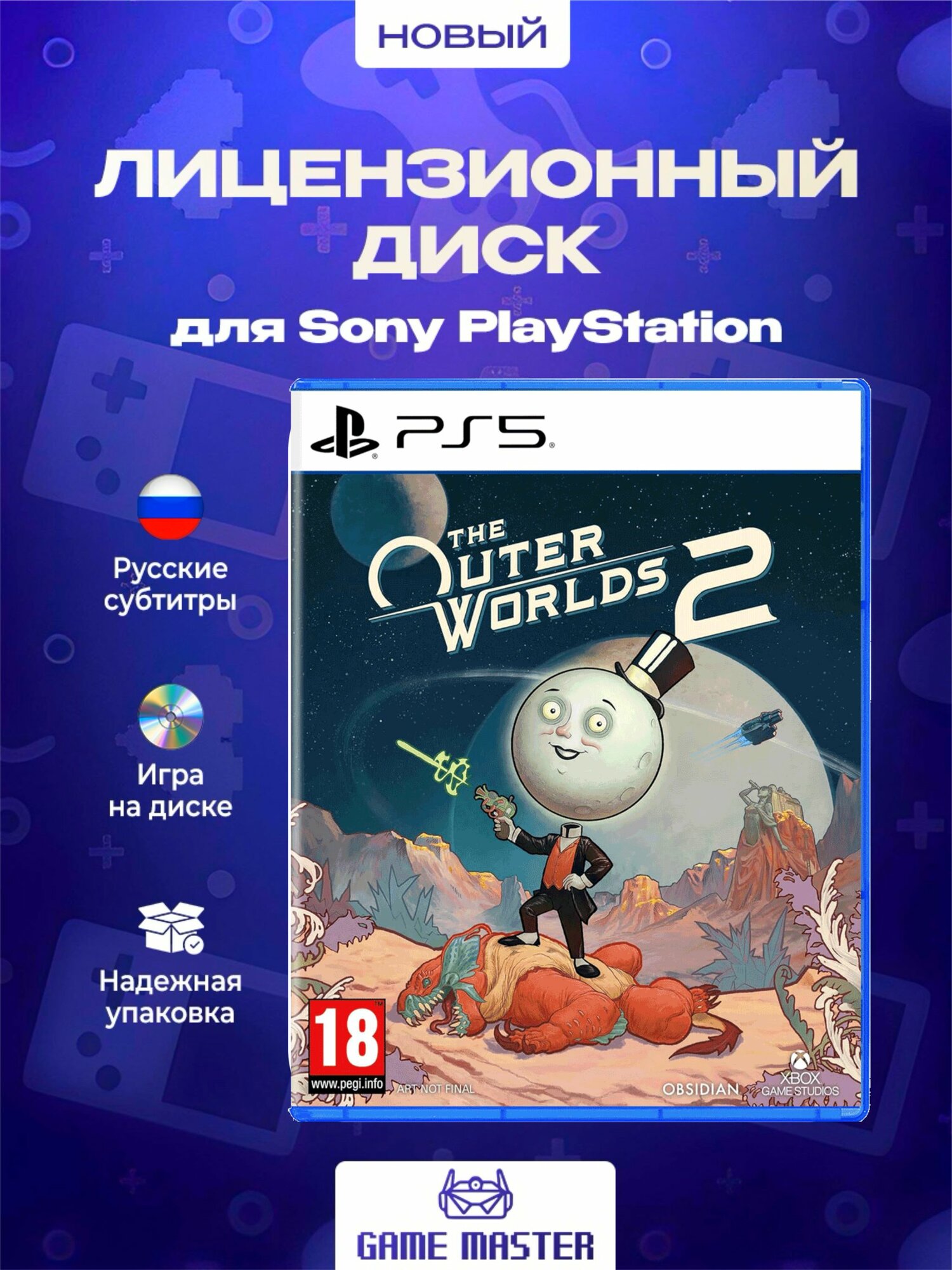 Игра The Outer Worlds 2 PS5 (PlayStation 5, Русские субтитры)