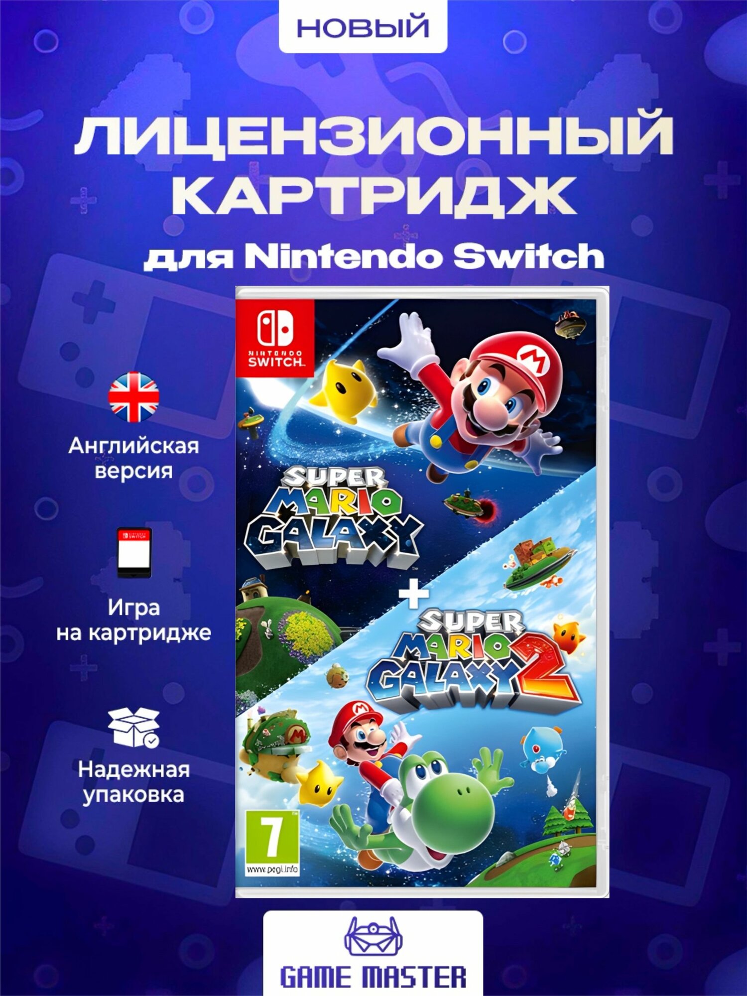 Игра Super Mario Galaxy + Super Mario Galaxy 2 (Nintendo Switch, Английская версия)