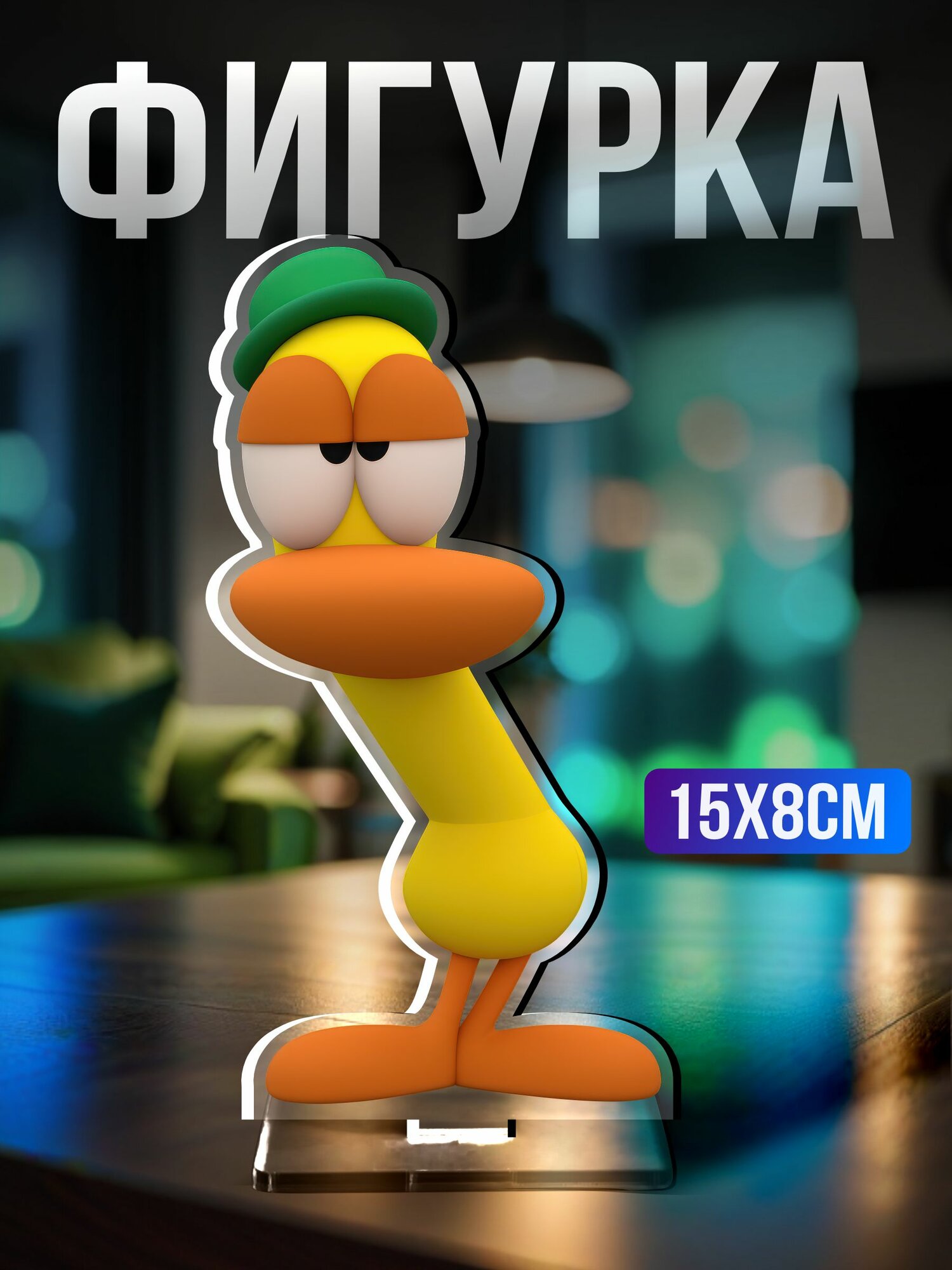 Акриловая фигурка Покойо Pocoyo