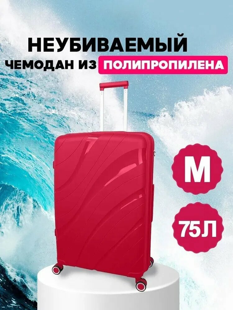 Комплект чемоданов