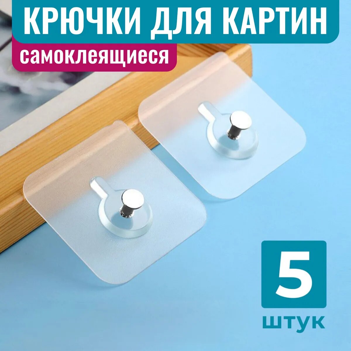 Крепление для картин