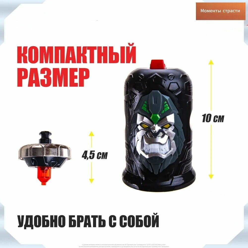 Эксклюзивный волчок Spin Fighters 3 с механизмом запуска и колпаком Рычащий Конг