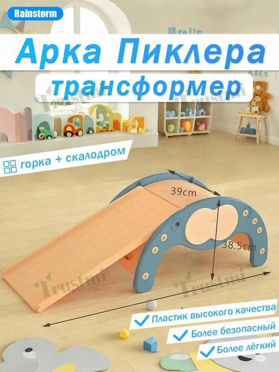 Спортивный комплекс для детей