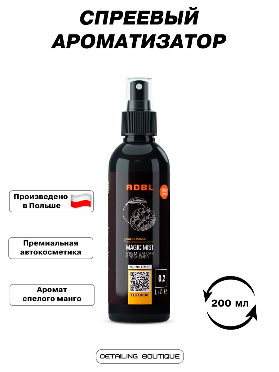 Спреевый ароматизатор ADBL Magic Mist Sweet Mango, с ароматом спелого манго, 200мл