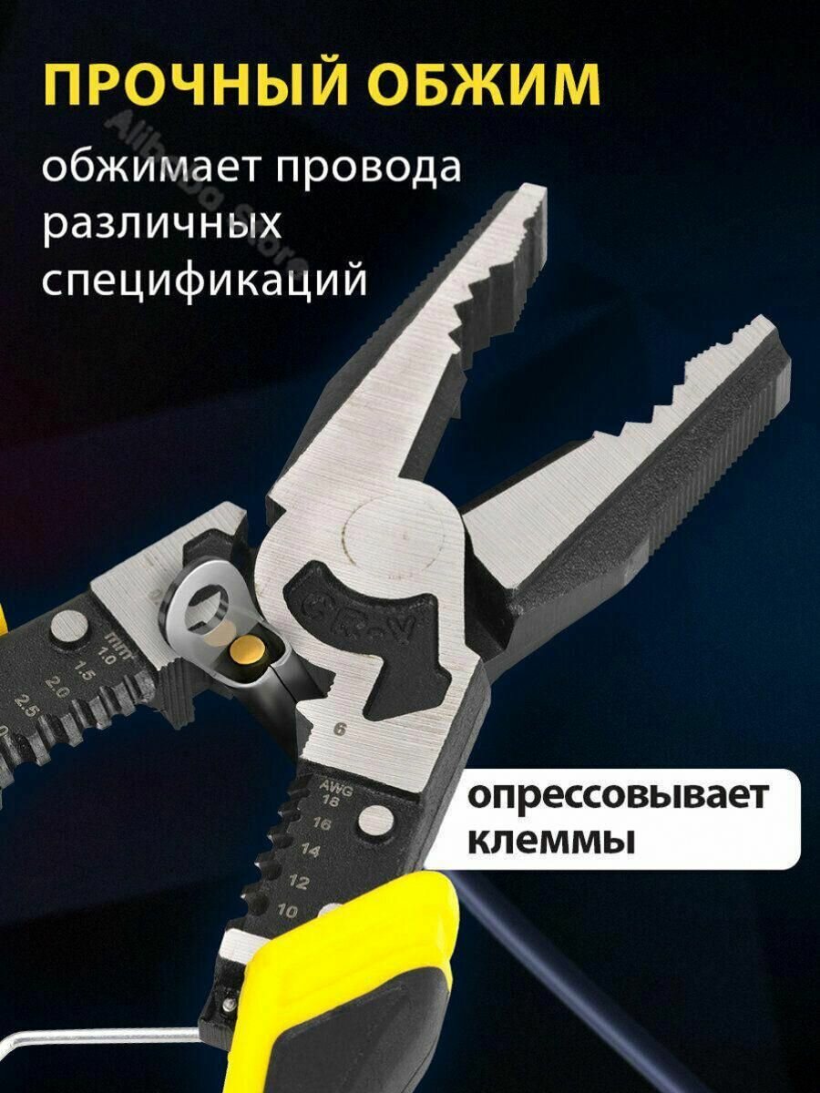 Плоскогубцы универсальные, пассатижи многофункциональные 14 в 1, 217 мм, CrV, хромванадиевая сталь, Грандмастер PL-217