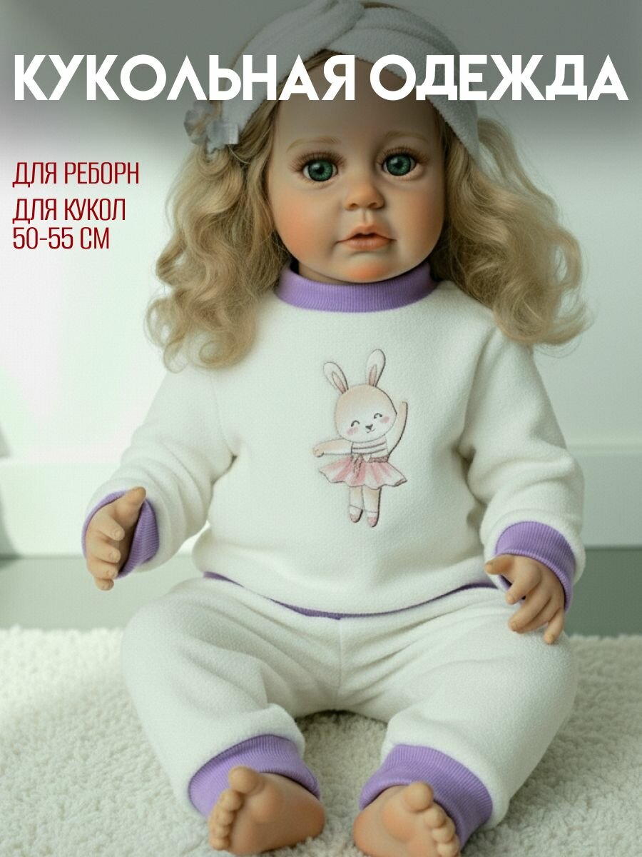 Одежда для куклы 50-55 см для реборн , Rich Line Home Decor, X-44_Белый-сиреневый-зайка-с-повязкой