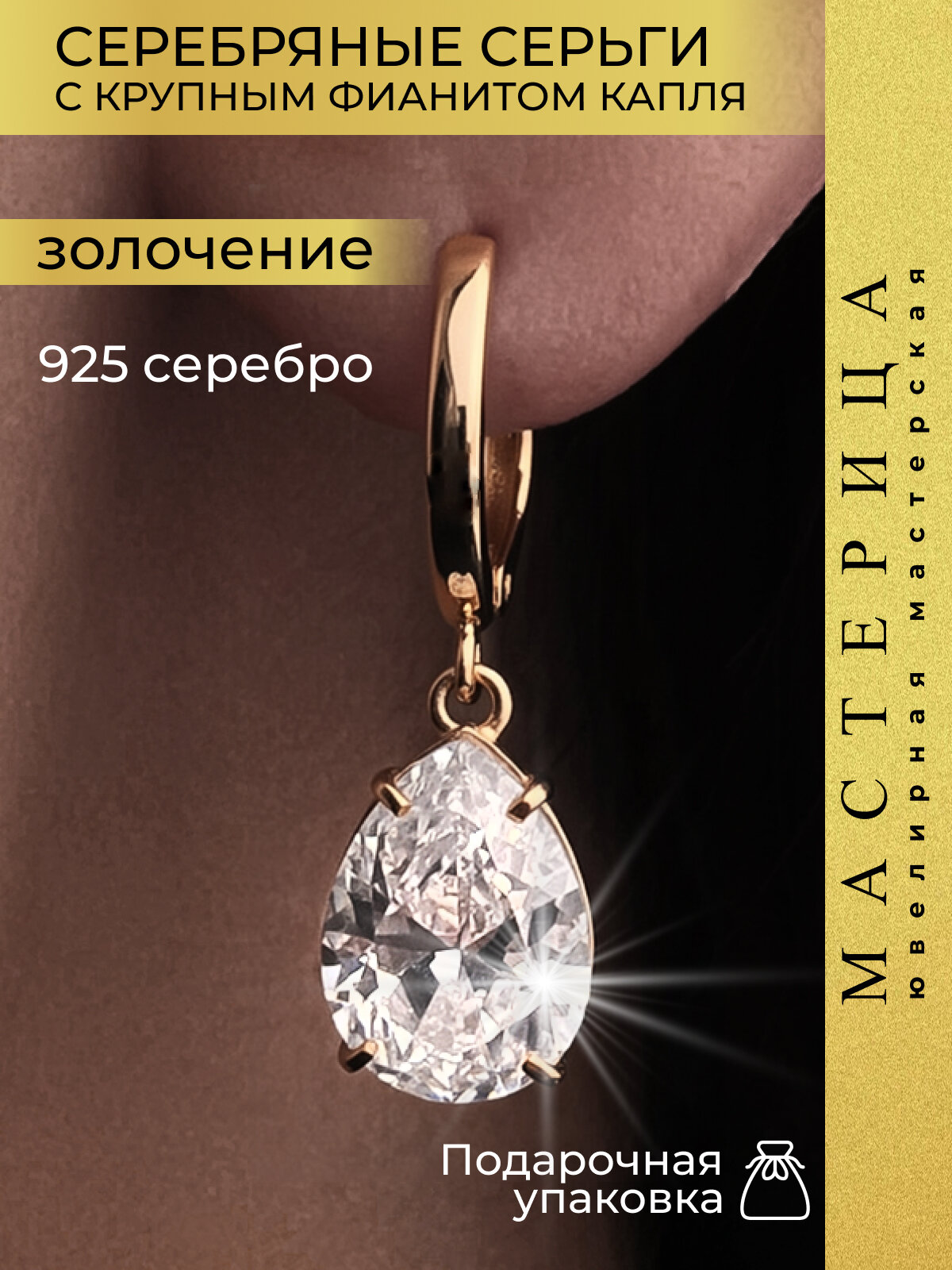 Серьги Красная Пресня, серебро, 925 проба, фианит