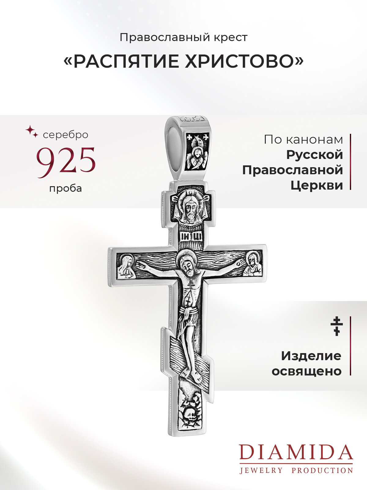 Крестик, серебро, 925 проба, чернение