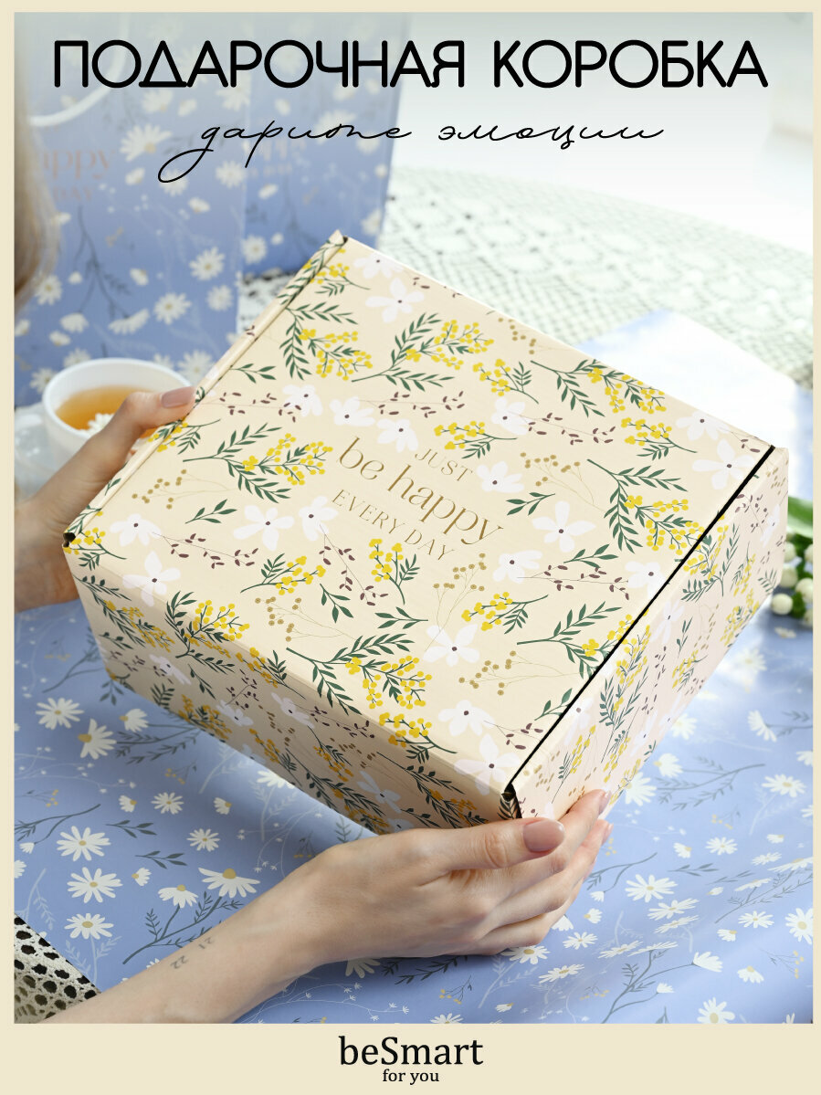 Подарочная коробка с наполнителем beSmart "Fleurs" 23х26х12 см