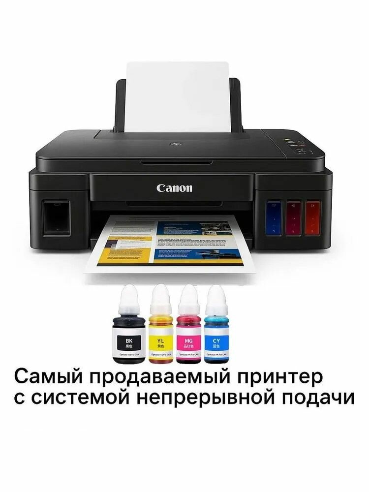 Canon Принтер струйный 2810, черный