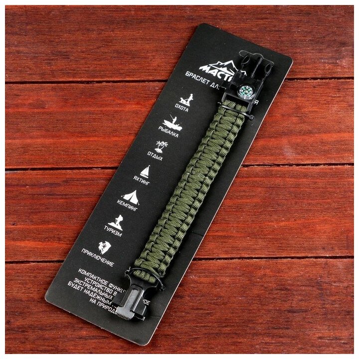 Браслет для выживания 4в1 (паракорд, компас, свисток, огниво), тёмно-зелёный, 25.5x2.5см, 3м